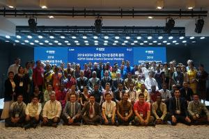 KOFIH 글로벌 연수 동문회 총회 개최